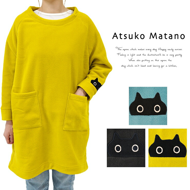 【楽天市場】マタノアツコ フリース 割烹着 エプロン ブランド雑貨 百貨店ブランド ルームウエア Atsuko Matano レディース 防寒 ...