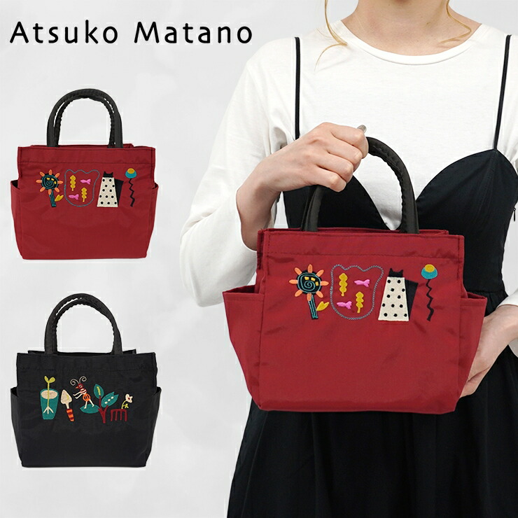 【楽天市場】マタノアツコ トートバッグ ブランド雑貨 百貨店 ブランド ミニ トート 刺繍 かわいい 日本製 Atsuko Matano ...
