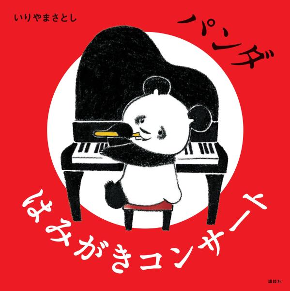 【楽天1位受賞】あおいよるのゆめ イタリアの絵本 しかけ絵本 0歳 1歳 2歳向け絵本 おすすめ 人気 読み聞かせ おしゃれ かわいい 出産 ...