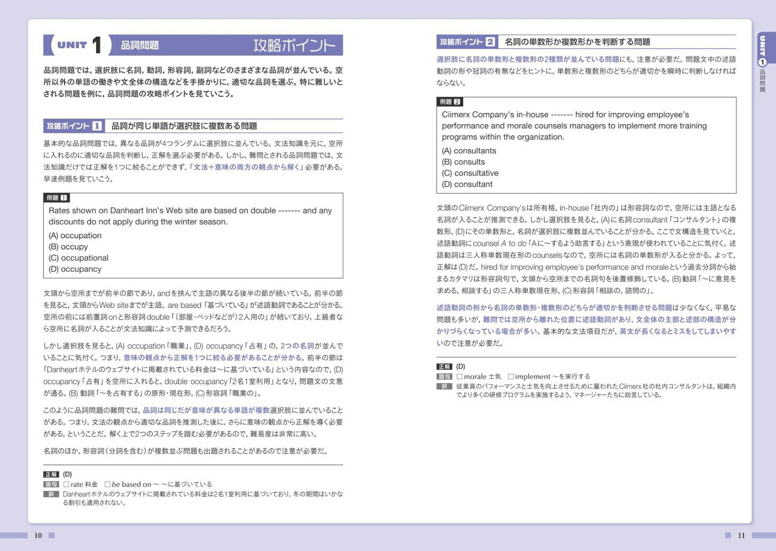 楽天ブックス: TOEIC L&Rテスト 990点攻略 文法・語彙問題1000 - 濱崎潤之輔 - 9784010930007 : 本