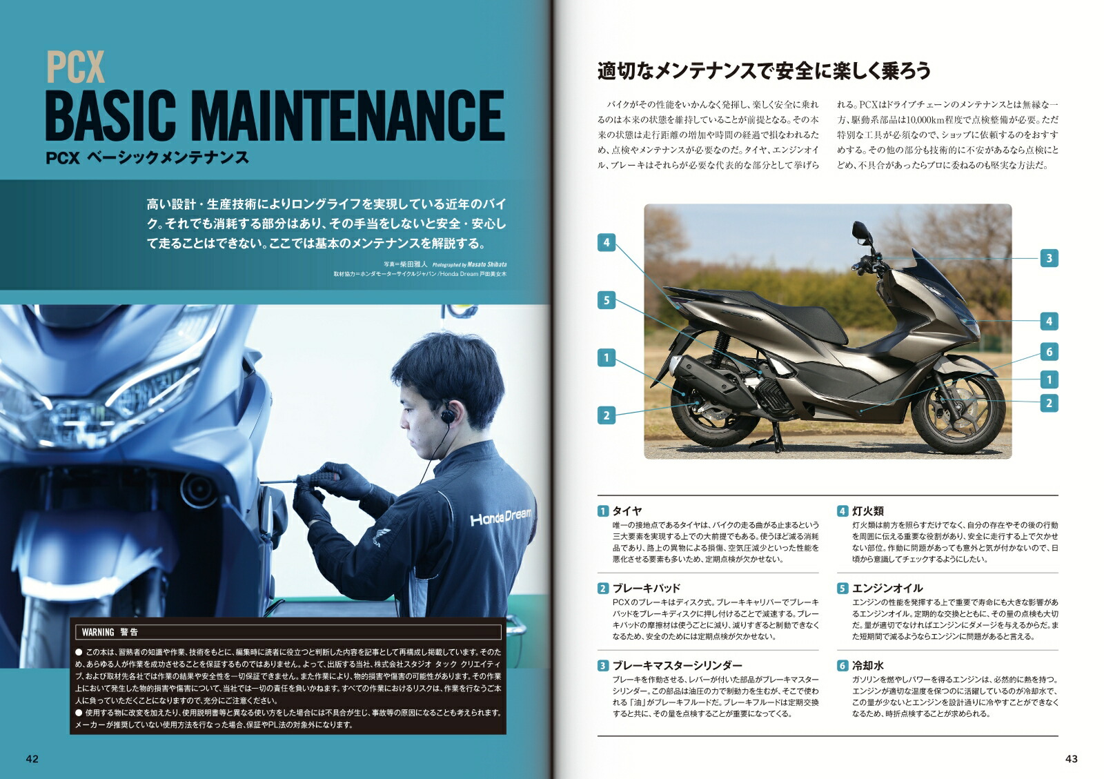 楽天ブックス: ホンダ PCX[JK05][KF47]カスタム＆メンテナンス - 佐久間 則夫 - 9784868000037 : 本