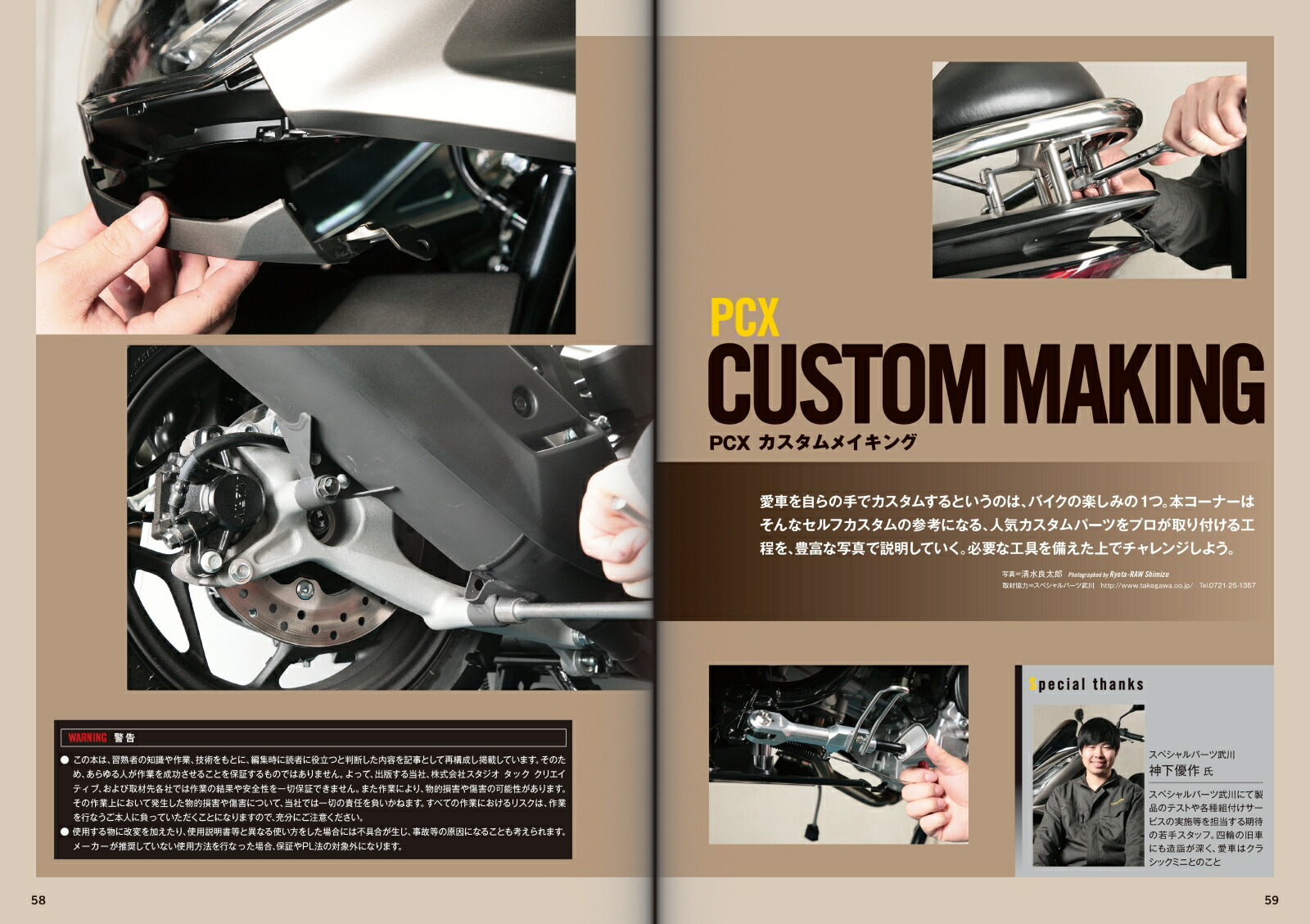 楽天ブックス: ホンダ PCX[JK05][KF47]カスタム＆メンテナンス - 佐久間 則夫 - 9784868000037 : 本