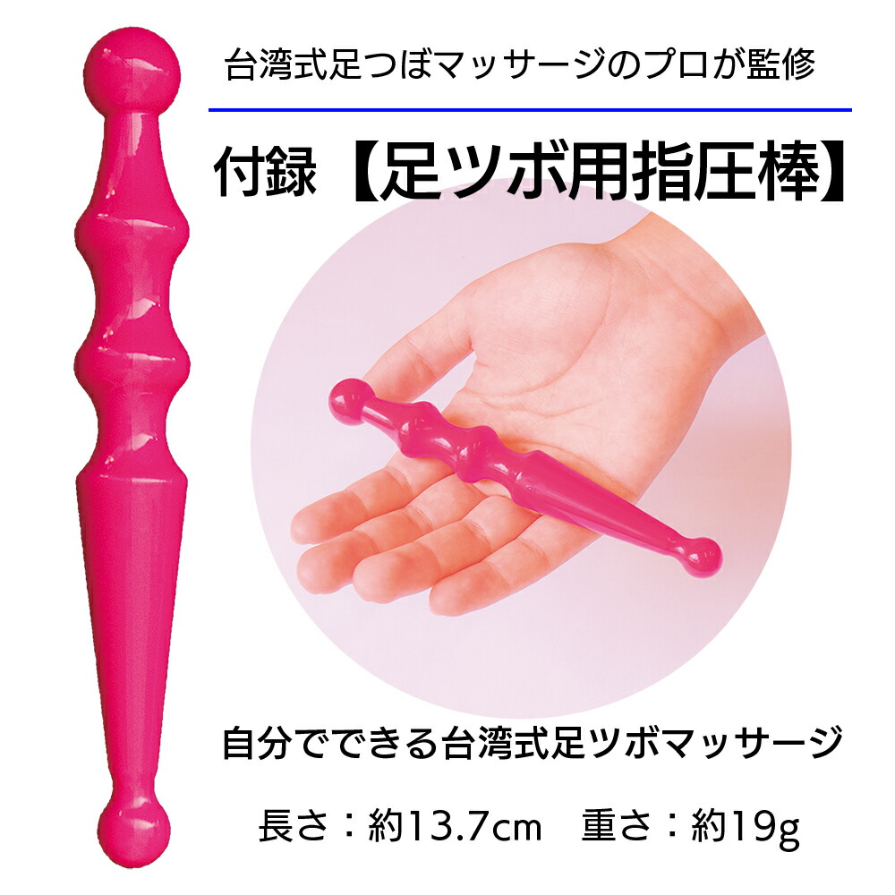 楽天ブックス: 足ツボ刺激で健康になる！ - フットセラピー - 9784867810040 : 本