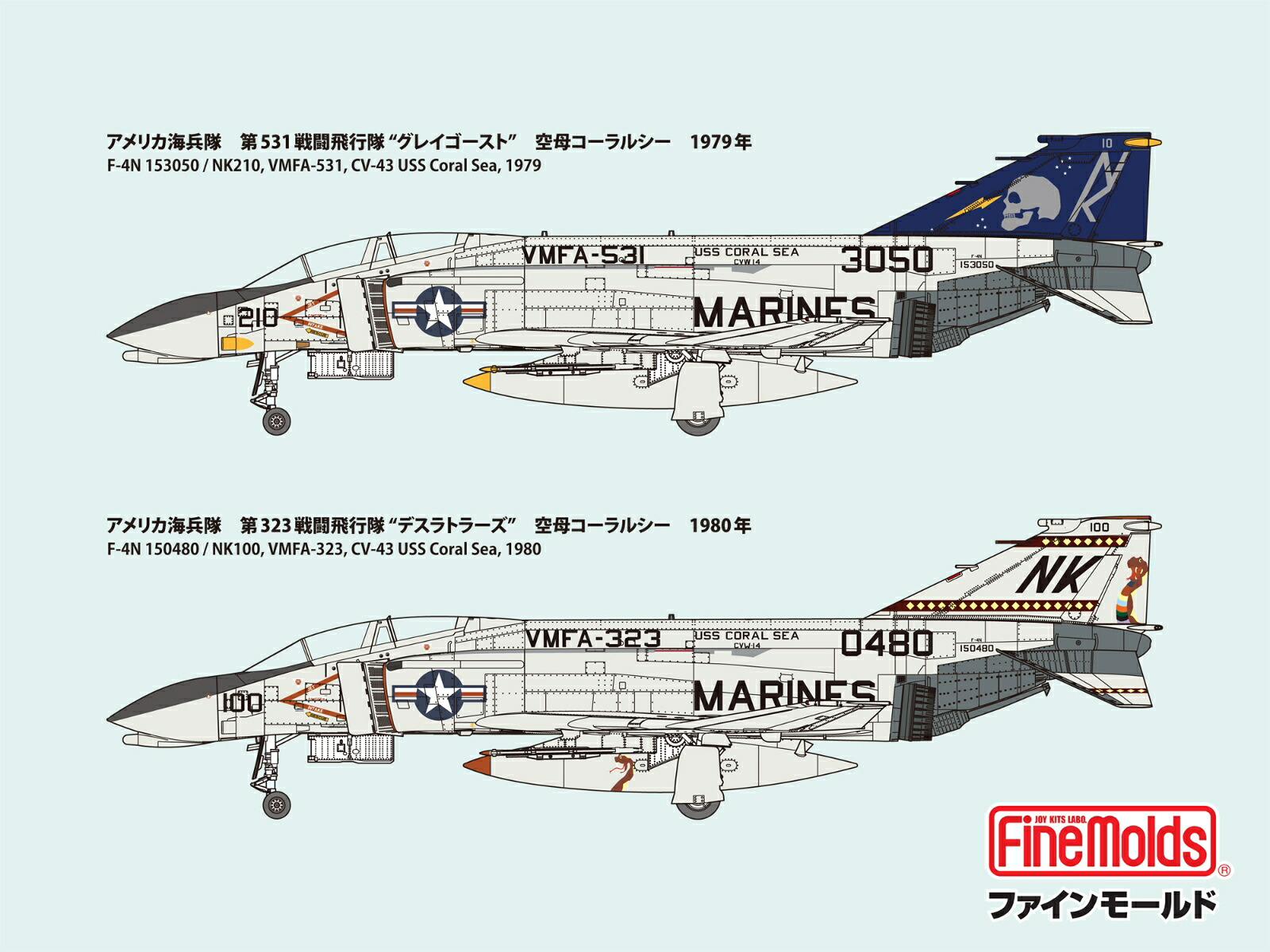 楽天ブックス: 1/72スケール ジェット機 アメリカ海軍 F-4N 戦闘機VMFA-531 “グレイゴースト” 【FX04】 (プラモデル ...