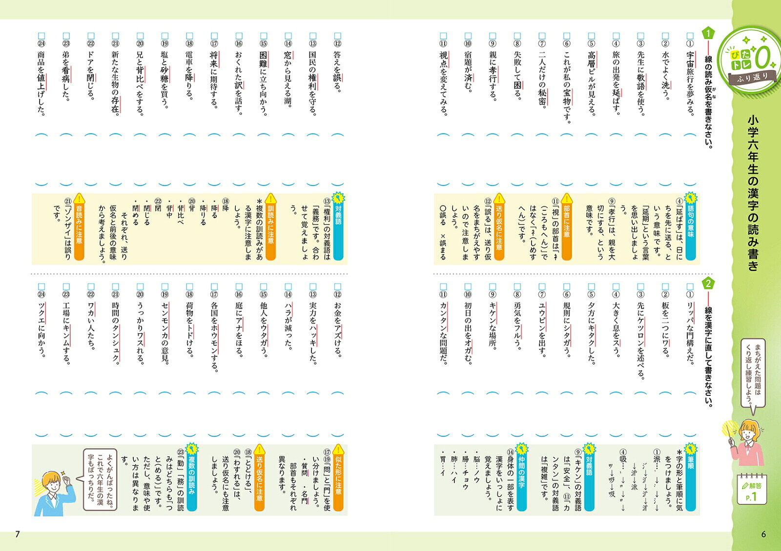 楽天ブックス 中学 教科書ぴったりトレーニング 国語1年 三省堂版 （教科書完全対応、オールカラー、学習ツール5定期テスト予想問題赤