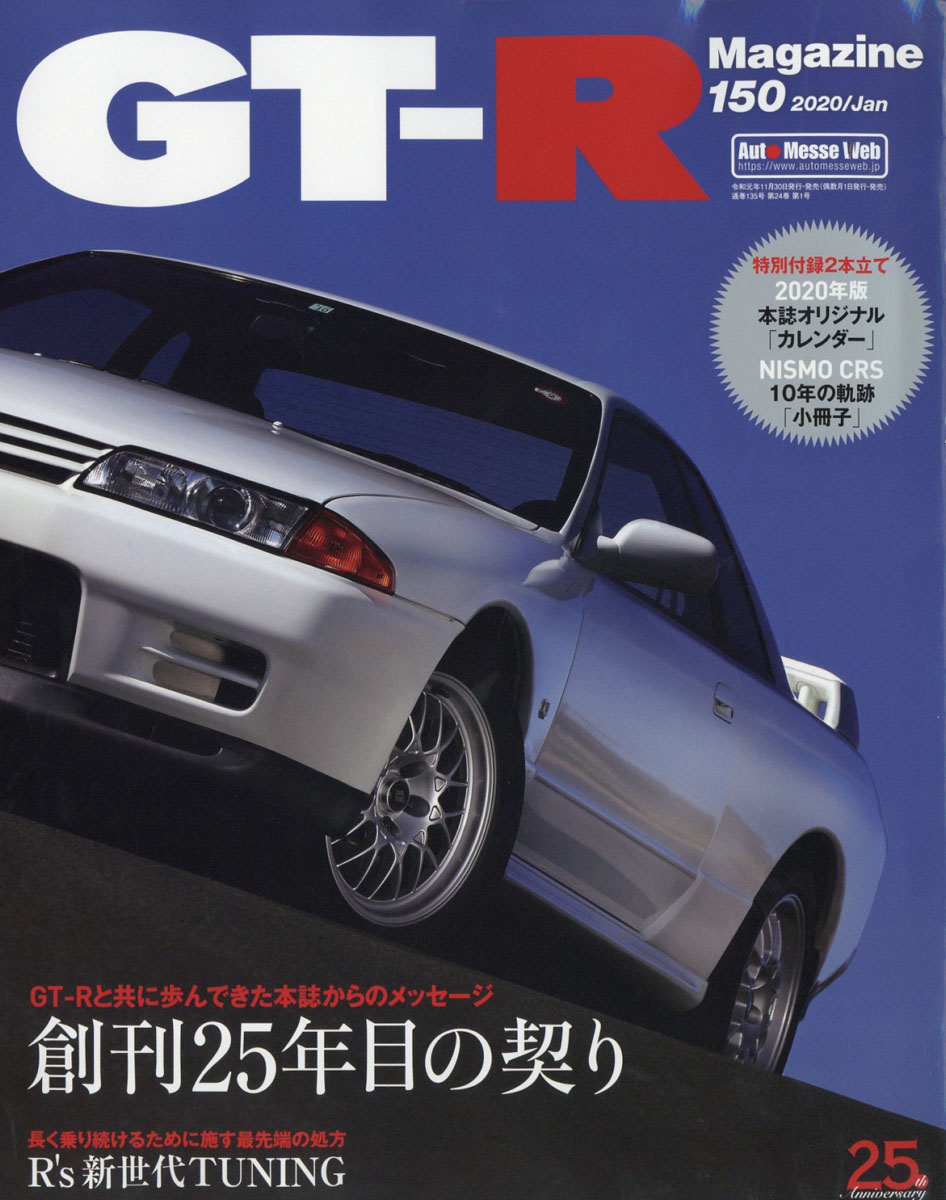 楽天ブックス: GT-R Magazine (ジーティーアールマガジン) 2020年 01月号 [雑誌] - 交通タイムス社 ...