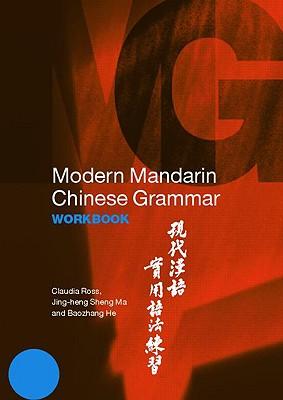 楽天ブックス: Modern Mandarin Chinese Grammar Workbook - Claudia Ross ...