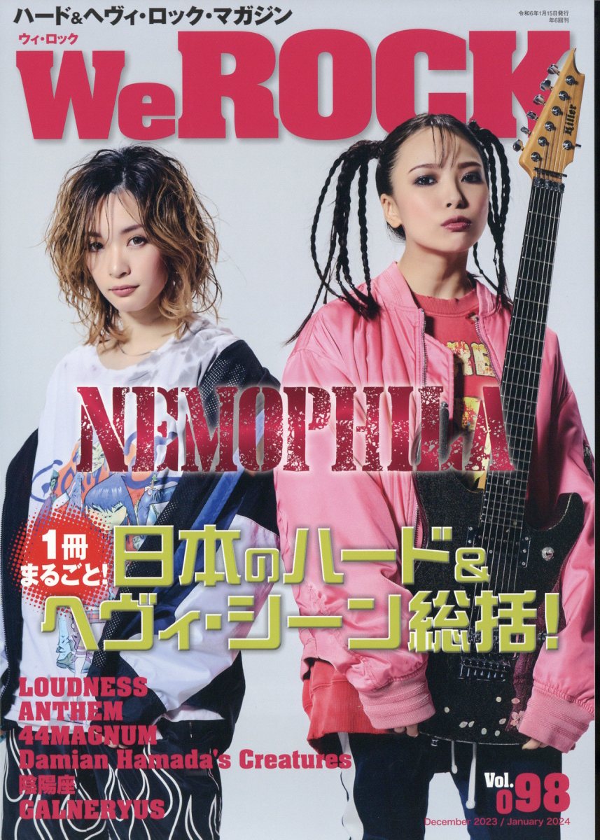楽天ブックス: We ROCK (ウィ・ロック) 2024年 1月号 [雑誌] - サウンド・デザイナー - 4910118270140 : 雑誌