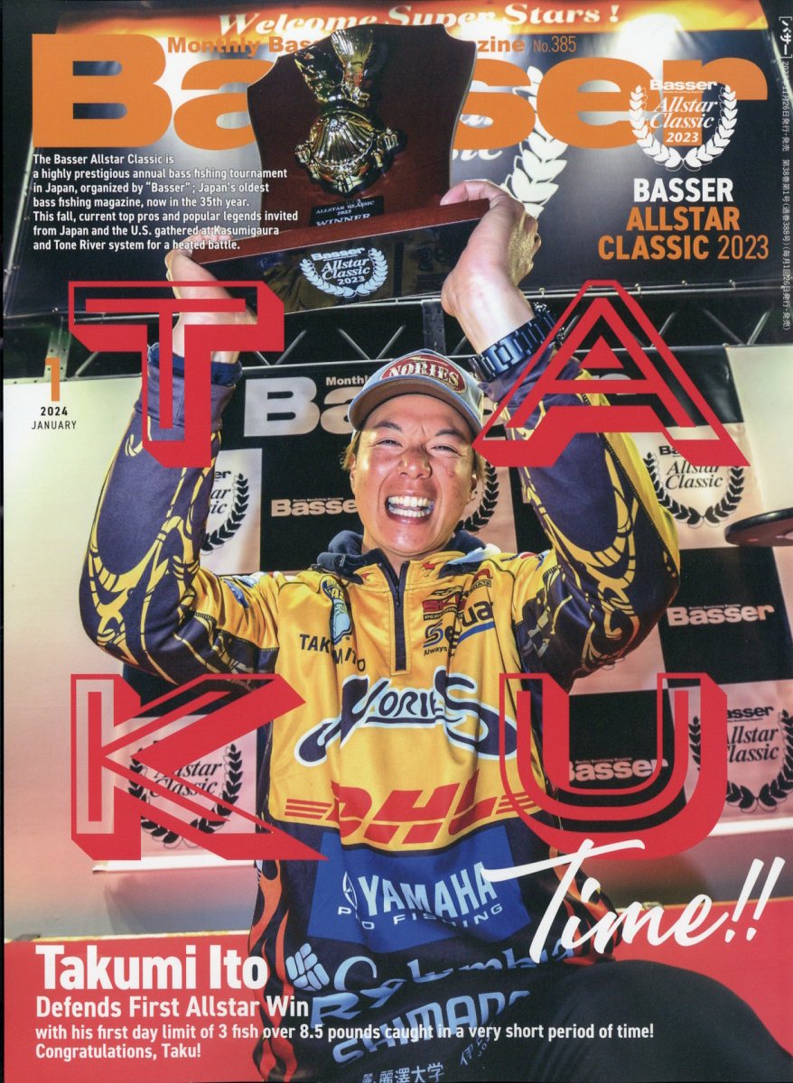 楽天ブックス: Basser (バサー) 2024年 1月号 [雑誌] - つり人社 - 4910175430143 : 雑誌