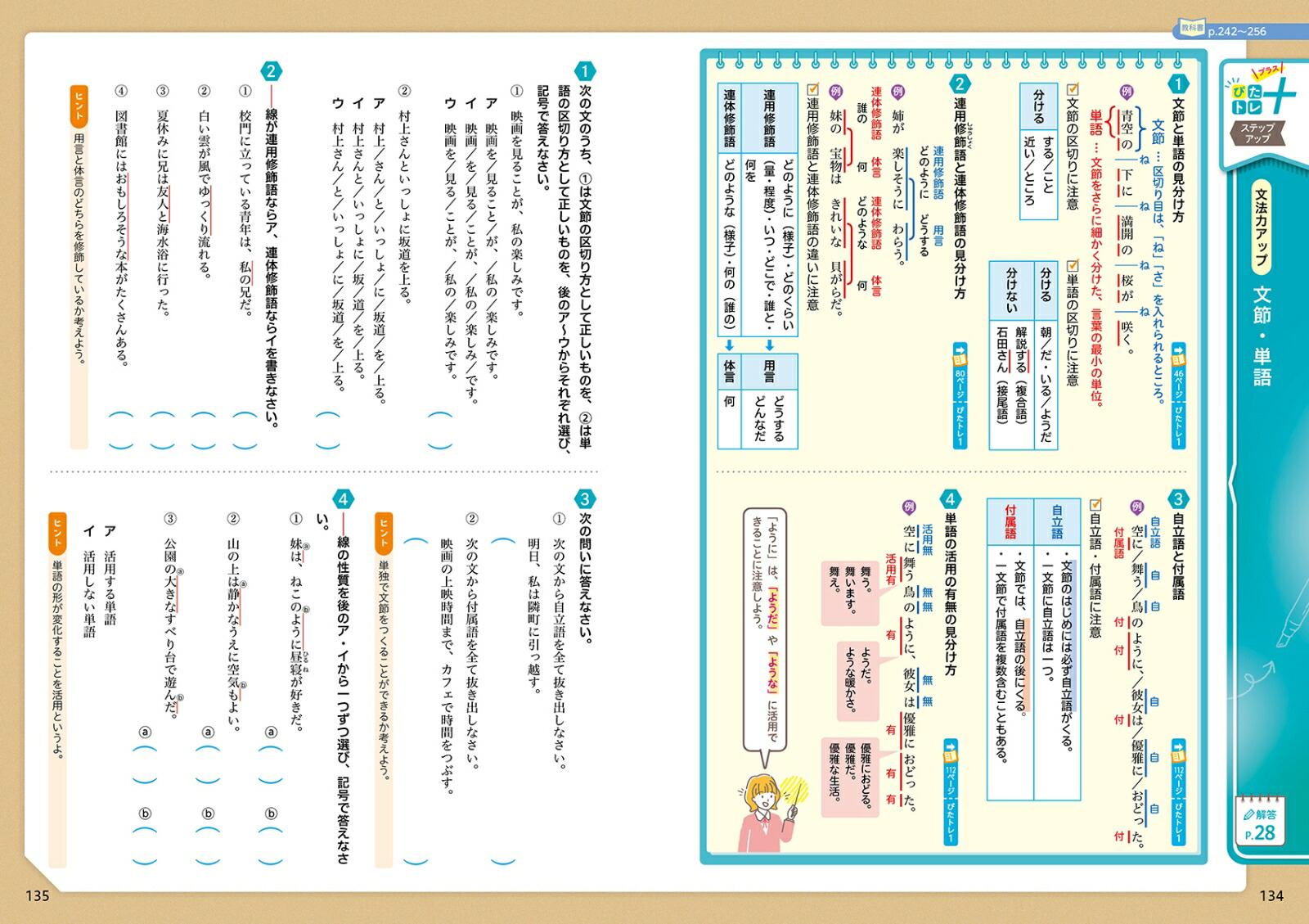 楽天ブックス 中学 教科書ぴったりトレーニング 国語1年 光村図書版 （教科書完全対応、オールカラー、学習ツール5定期テスト予想問題赤