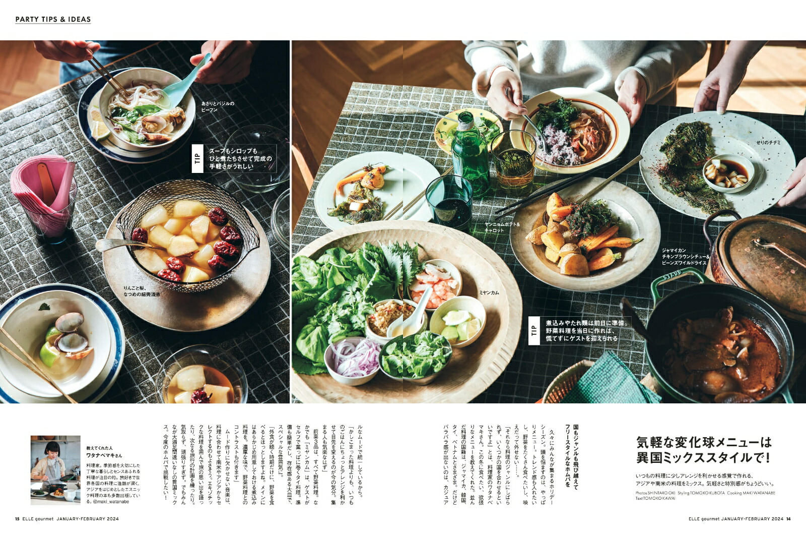 楽天ブックス: Elle Gourmet (エル・グルメ)増刊 表紙違い特別版 2024年 1月号 [雑誌] - ハースト婦人画報社 - 4910019460145 : 雑誌