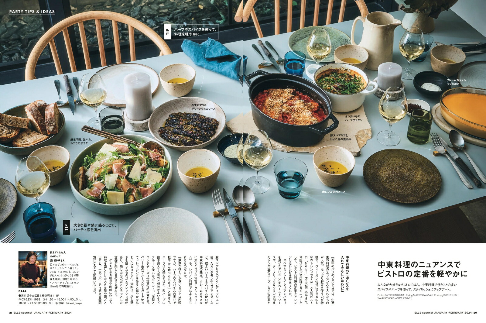 楽天ブックス: Elle Gourmet (エル・グルメ)増刊 表紙違い特別版 2024年 1月号 [雑誌] - ハースト婦人画報社 - 4910019460145 : 雑誌