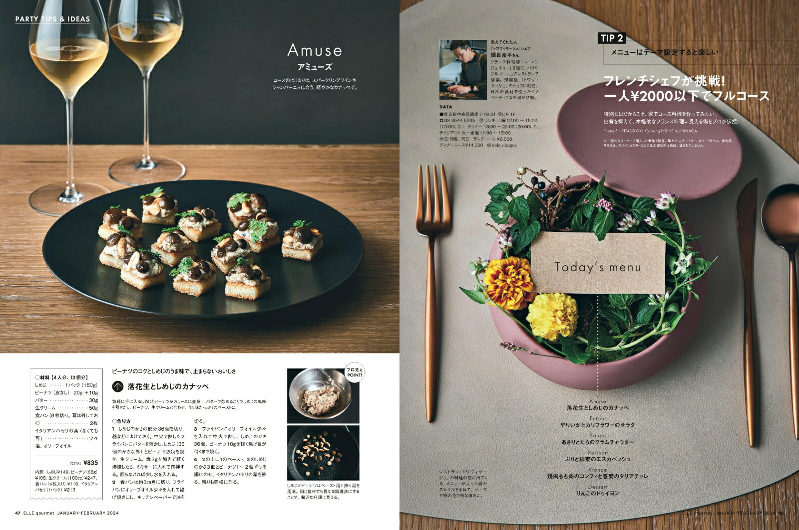 楽天ブックス: Elle Gourmet (エル・グルメ)増刊 表紙違い特別版 2024年 1月号 [雑誌] - ハースト婦人画報社 - 4910019460145 : 雑誌