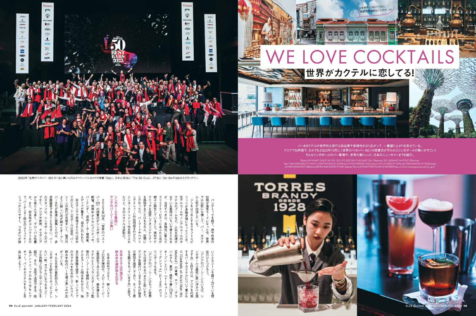 楽天ブックス: Elle Gourmet (エル・グルメ)増刊 表紙違い特別版 2024年 1月号 [雑誌] - ハースト婦人画報社 - 4910019460145 : 雑誌