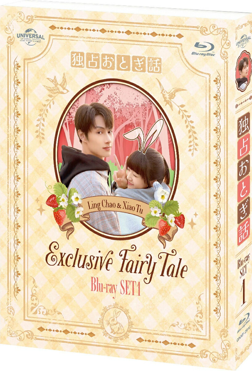 楽天ブックス: 独占おとぎ話 Blu-ray-SET1【Blu-ray】 - JUN - 4550510100197 : DVD