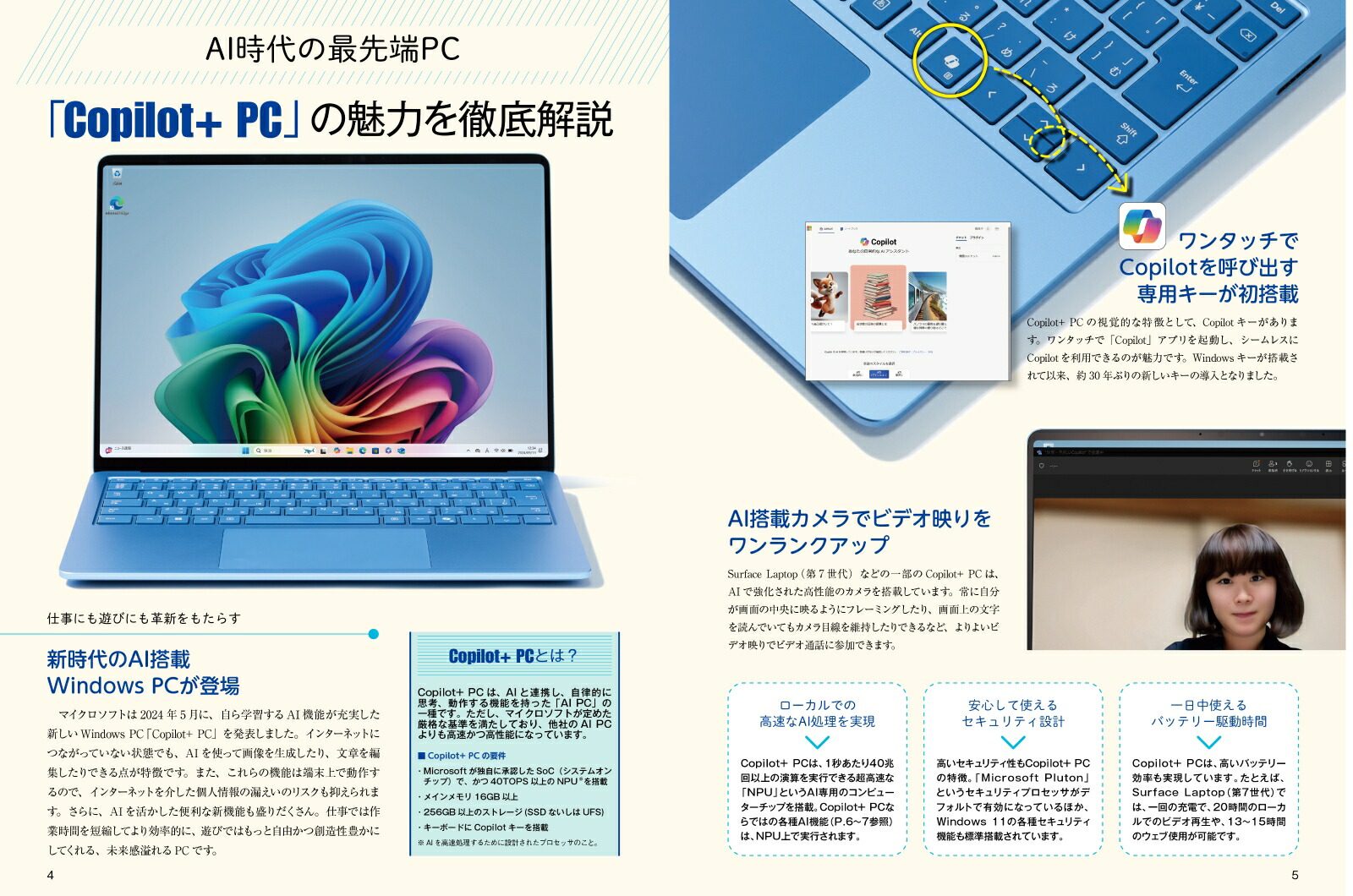 楽天ブックス: 世界一やさしいCopilot+PC - TEKIKAKU - 9784295020240 : 本