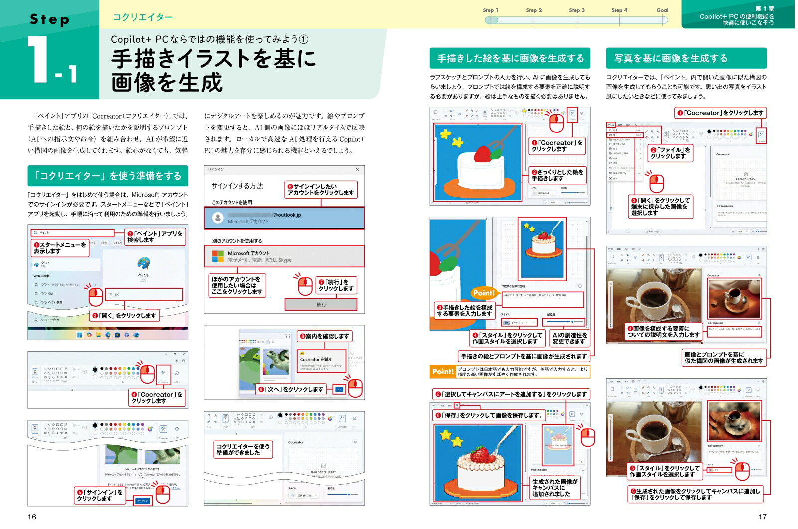 楽天ブックス: 世界一やさしいCopilot+PC - TEKIKAKU - 9784295020240 : 本