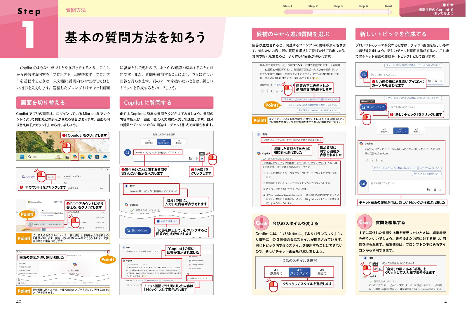 楽天ブックス: 世界一やさしいCopilot+PC - TEKIKAKU - 9784295020240 : 本