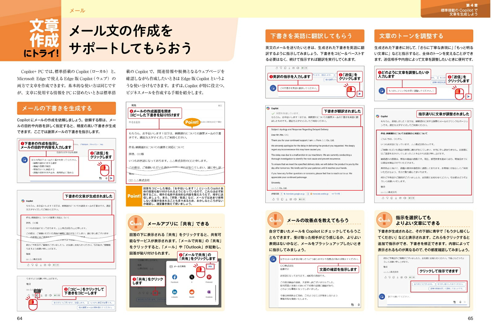 楽天ブックス: 世界一やさしいCopilot+PC - TEKIKAKU - 9784295020240 : 本