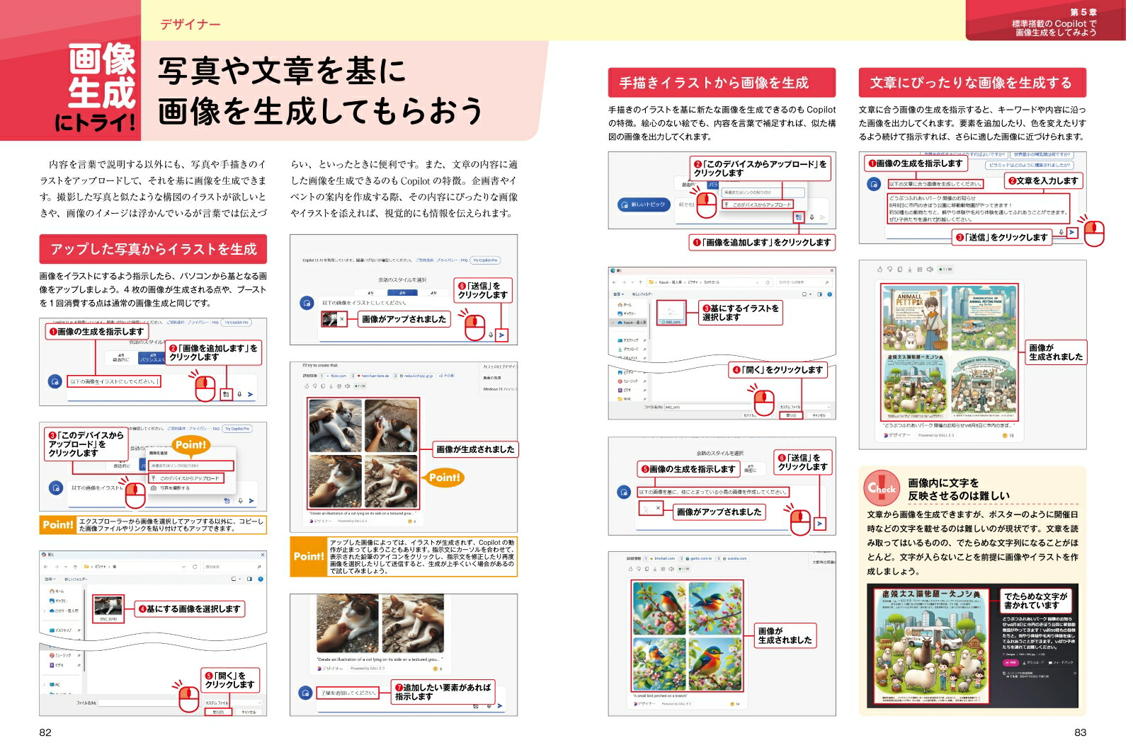 楽天ブックス: 世界一やさしいCopilot+PC - TEKIKAKU - 9784295020240 : 本