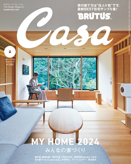 楽天ブックス: Casa BRUTUS (カーサ・ブルータス) 2024年 2月号 [雑誌] - マガジンハウス - 4910125410249 : 雑誌
