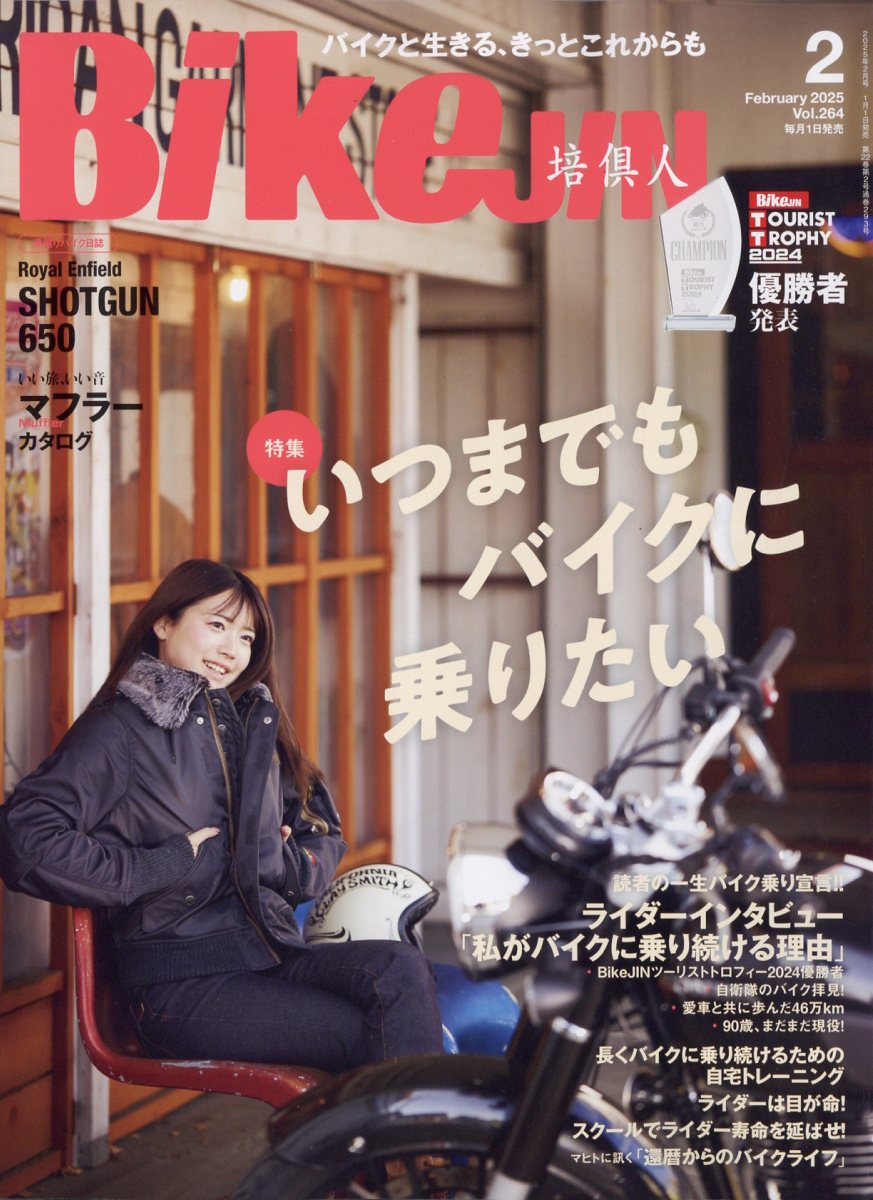 楽天ブックス: BikeJIN (培倶人) 2025年 2月号 [雑誌] - 実業之日本 社 - 4910173730252 : 雑誌
