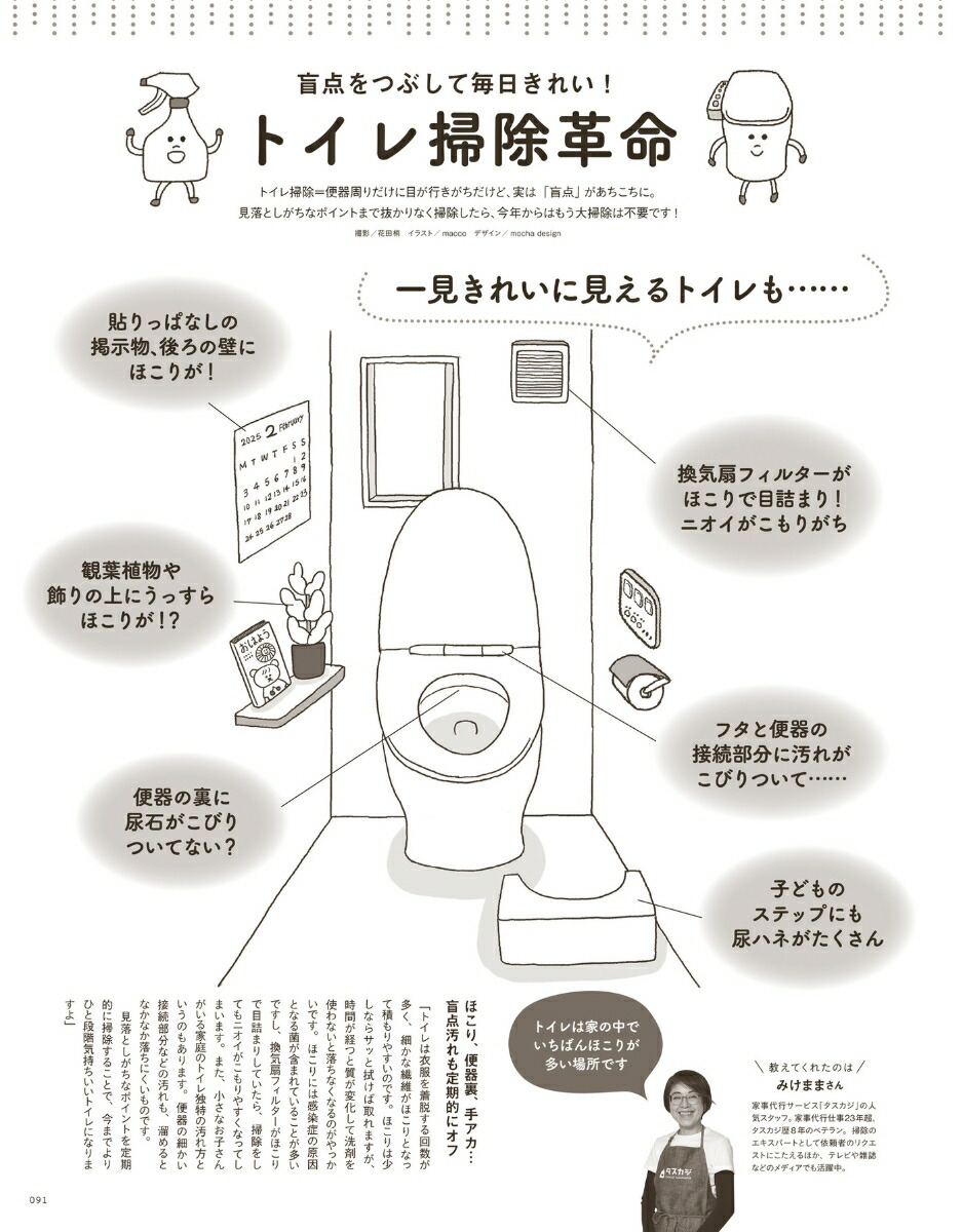 楽天ブックス: kodomoe (コドモエ) 2025年 2月号 [雑誌] - 白泉社 - 4910138310253 : 雑誌