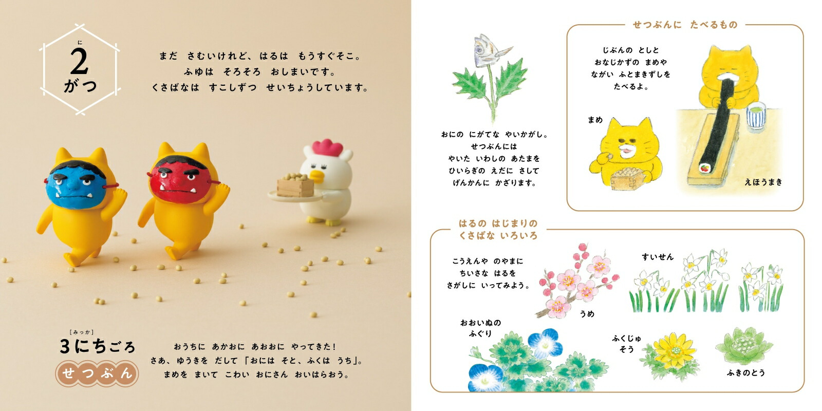 楽天ブックス: kodomoe (コドモエ) 2025年 2月号 [雑誌] - 白泉社 - 4910138310253 : 雑誌