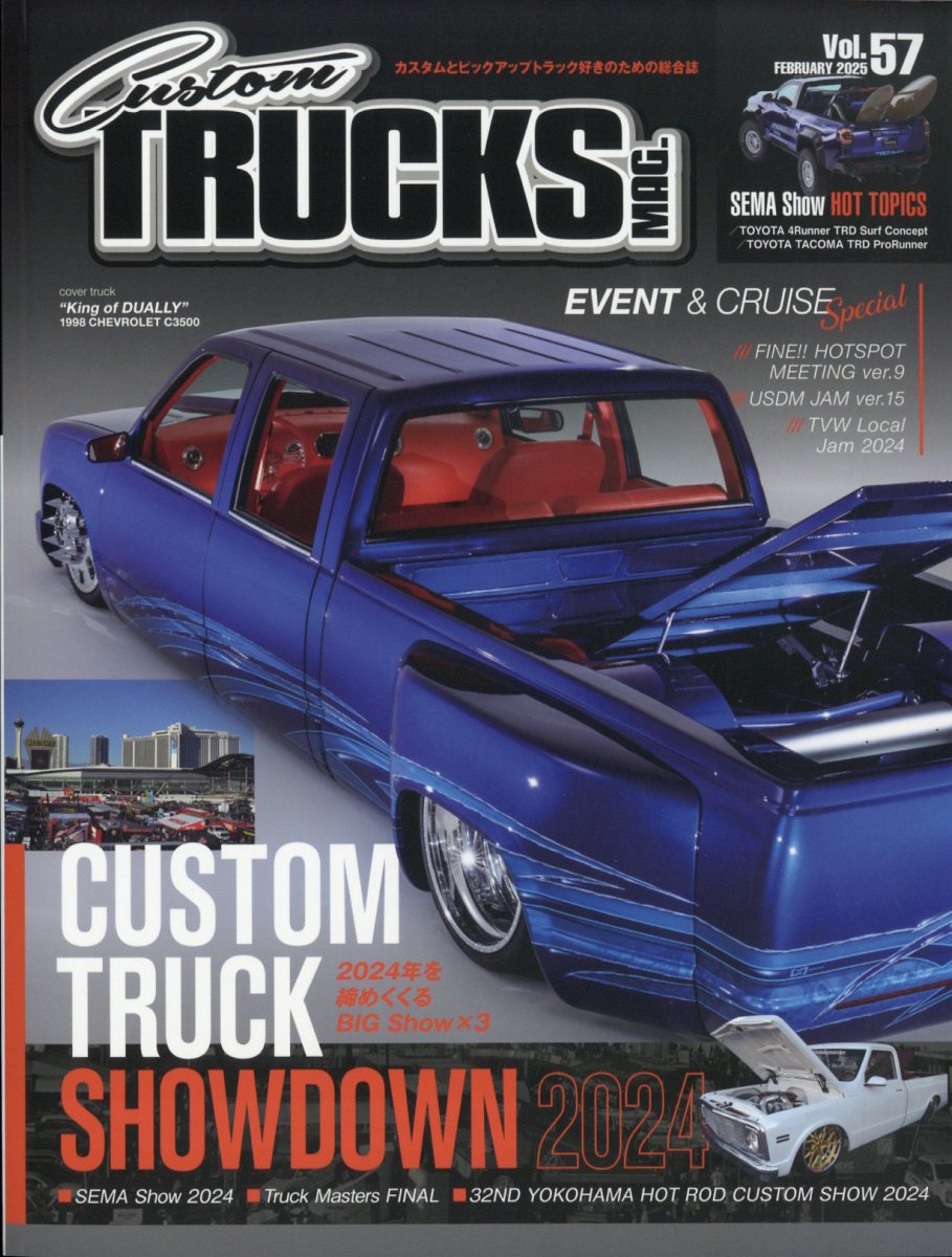 楽天ブックス: Custom TRUCKS MAG. (カスタムトラックスマグ) 2025年 2月号 [雑誌] - グラフィス ...