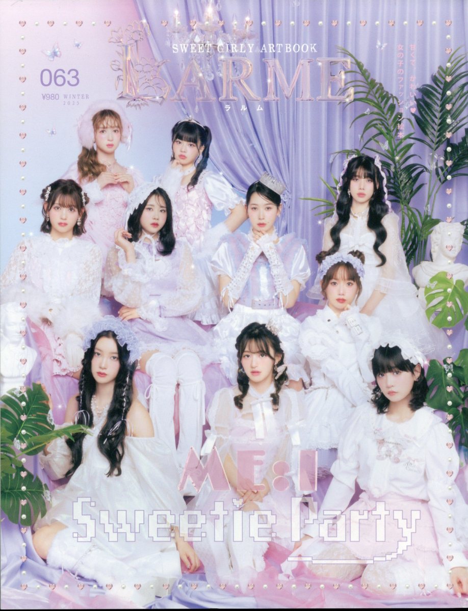 楽天ブックス: LARME(ラルム) 2025年 2月号 [雑誌] - LARME - 4910193330258 : 雑誌