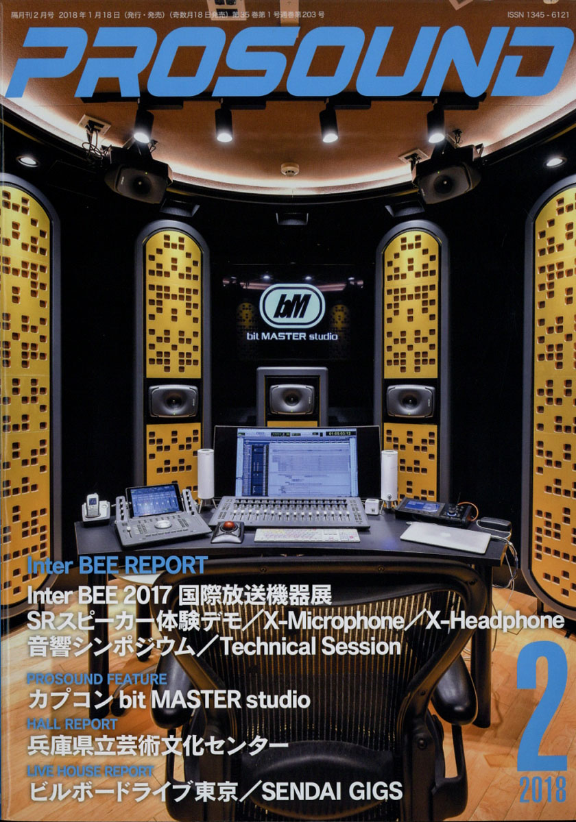 楽天ブックス: PRO SOUND (プロサウンド) 2018年 02月号 [雑誌] - ステレオサウンド - 4910077210287 : 雑誌