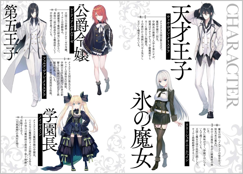 楽天ブックス やる気なし天才王子と氷の魔女の花嫁授業（マリー・ベル） 海月くらげ 9784815620301 本