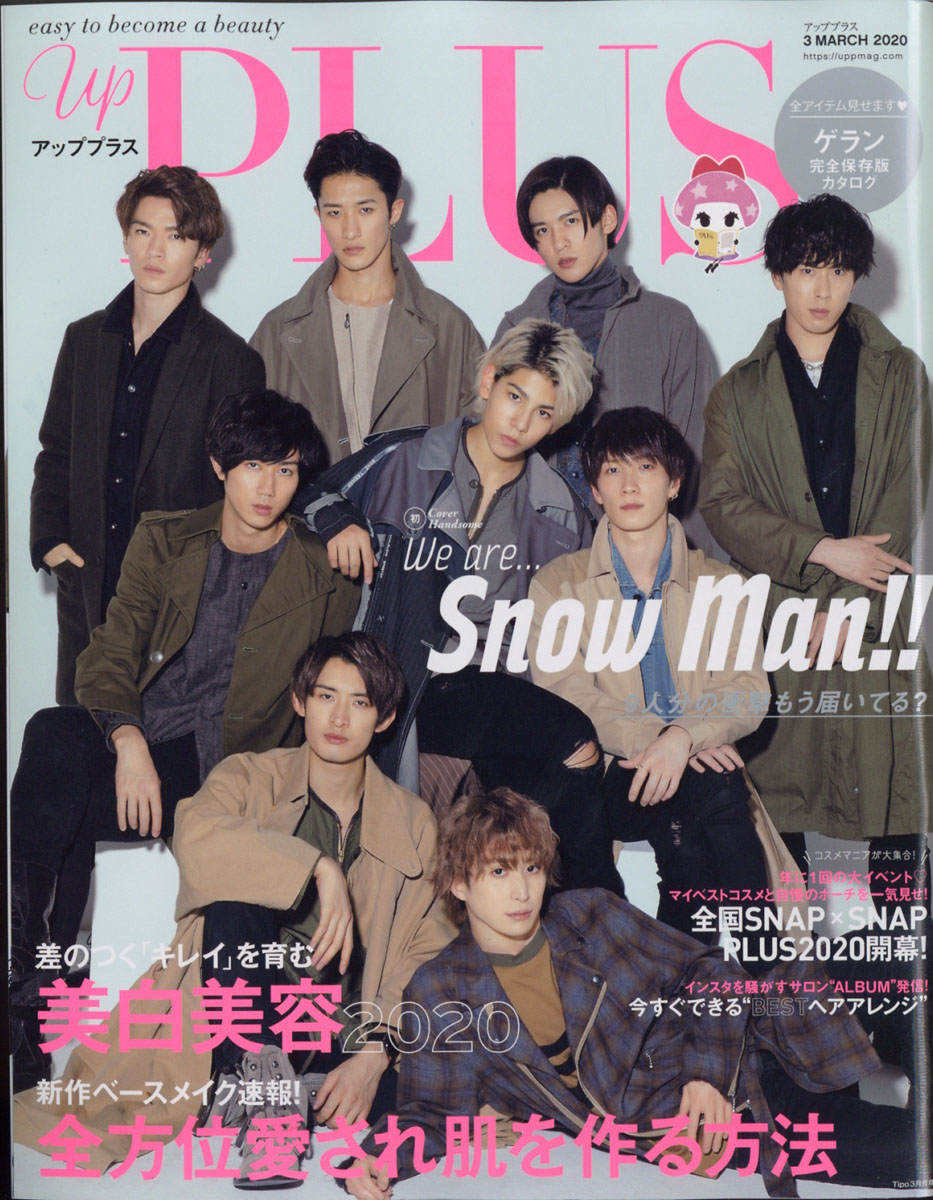 楽天ブックス: up PLUS(アッププラス) 2020年 03月号 [雑誌] - ネコ・パブリッシング - 4910064700302 : 雑誌