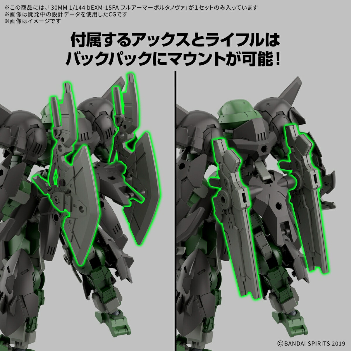 楽天ブックス: 30MM 1/144 bEXM-15FA フルアーマーポルタノヴァ (プラモデル) - 玩具 - 4573102720320 ...