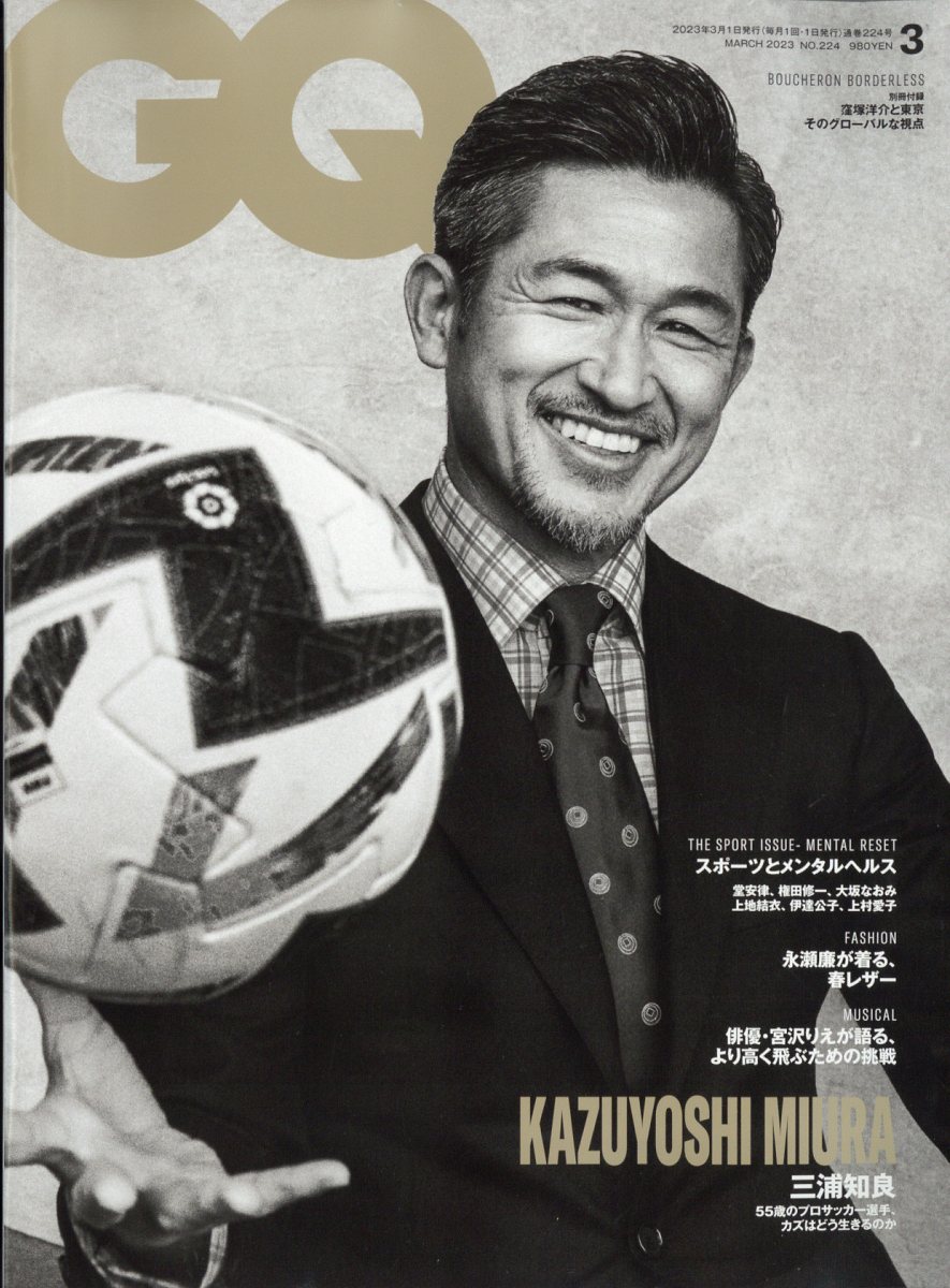 楽天ブックス: GQ JAPAN (ジーキュー ジャパン) 2023年 3月号 [雑誌] - プレジデント社 - 4910045910331 : 雑誌