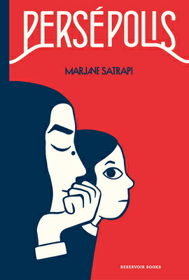 楽天ブックス: Perspolis / Persepolis: The Story of a Childhood - Marjane ...