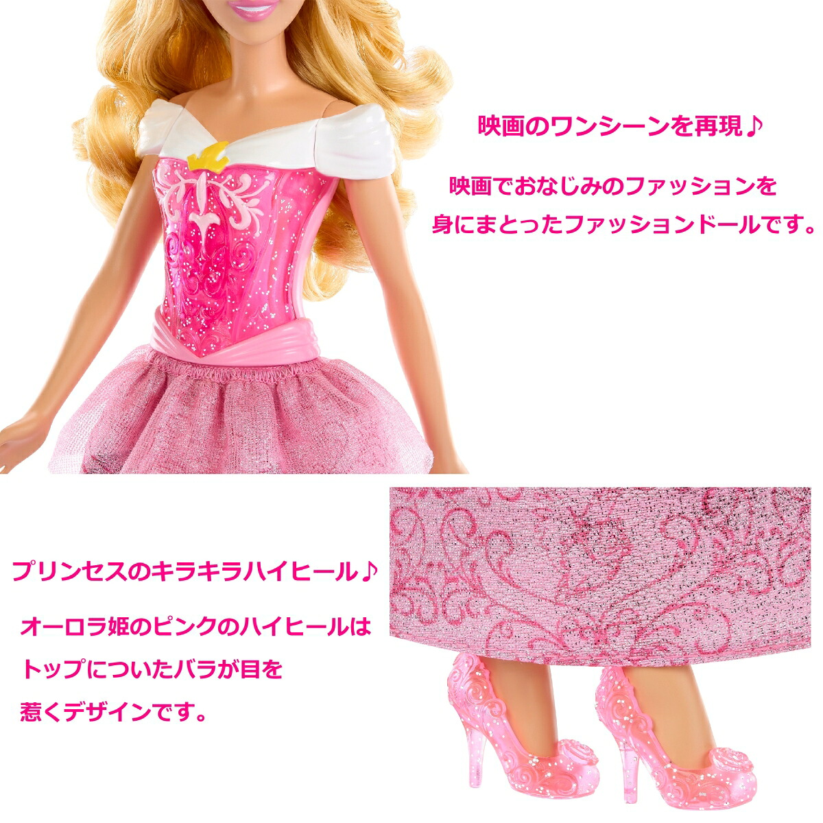 楽天ブックス: ディズニー（Disney）/ディズニープリンセス（Disney Princess） オーロラ姫【着せ替え人形・ドール】 【3才 ...