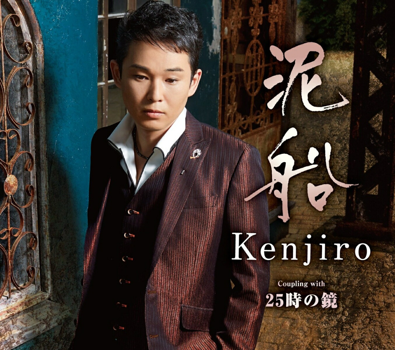 楽天ブックス: 泥船 - Kenjiro - 4988004140365 : CD
