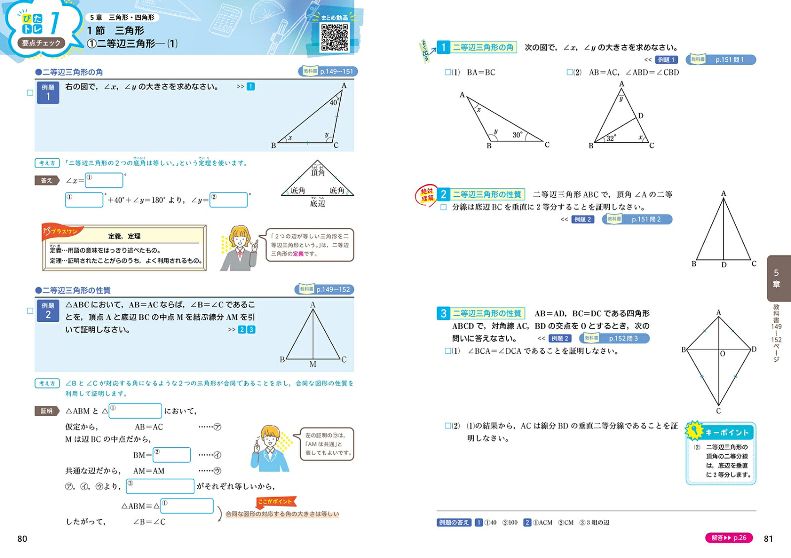 楽天ブックス 中学 教科書ぴったりトレーニング 数学2年 学校図書版（教科書完全対応、オールカラー、学習ツール6定期テスト予想問題赤