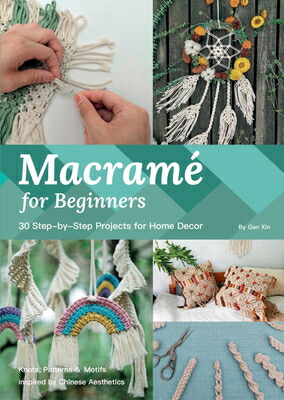 楽天ブックス: Macram for Beginners: 30 Step-By-Step Projects for Home Decor ...