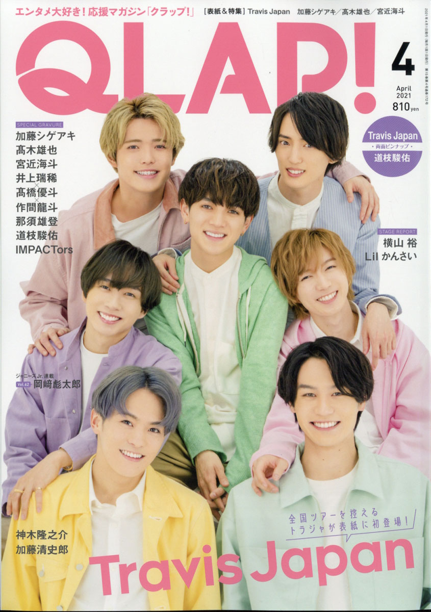 楽天ブックス: QLAP! (クラップ) 2021年 04月号 [雑誌] - 音楽と人 - 4910032470411 : 雑誌