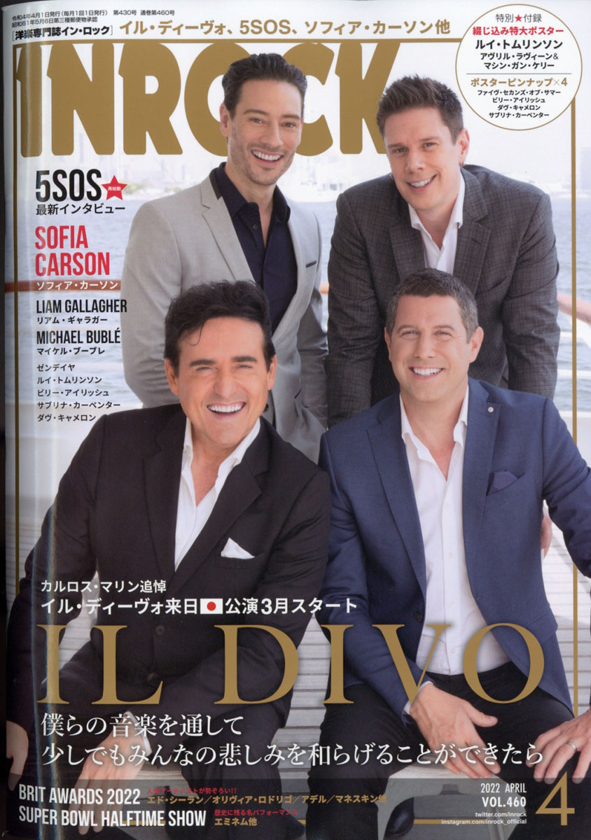 楽天ブックス: INROCK (イン・ロック) 2022年 04月号 [雑誌] - インロック - 4910016390421 : 雑誌
