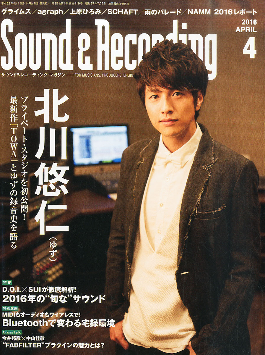 楽天ブックス: Sound & Recording Magazine (サウンド アンド レコーディング マガジン) 2016年 04月号 ...