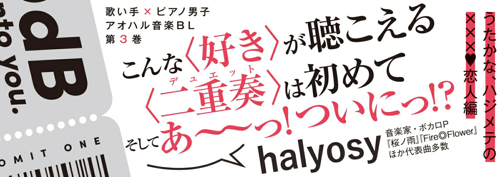 楽天ブックス: 君に注ぐ100dB 3 - 宮田 トヲル - 9784799770481 : 本