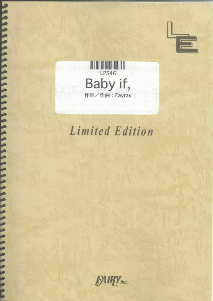 楽天ブックス: LPS46 Baby，if／Fayray - 4533248060483 : 本