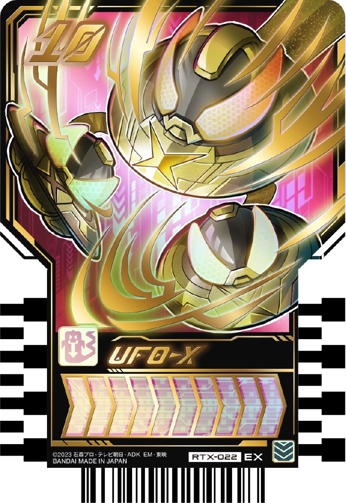 楽天ブックス: 仮面ライダーガッチャード ライドケミートレカ PHASE:EX(BOX)10パック入り - 玩具 ...