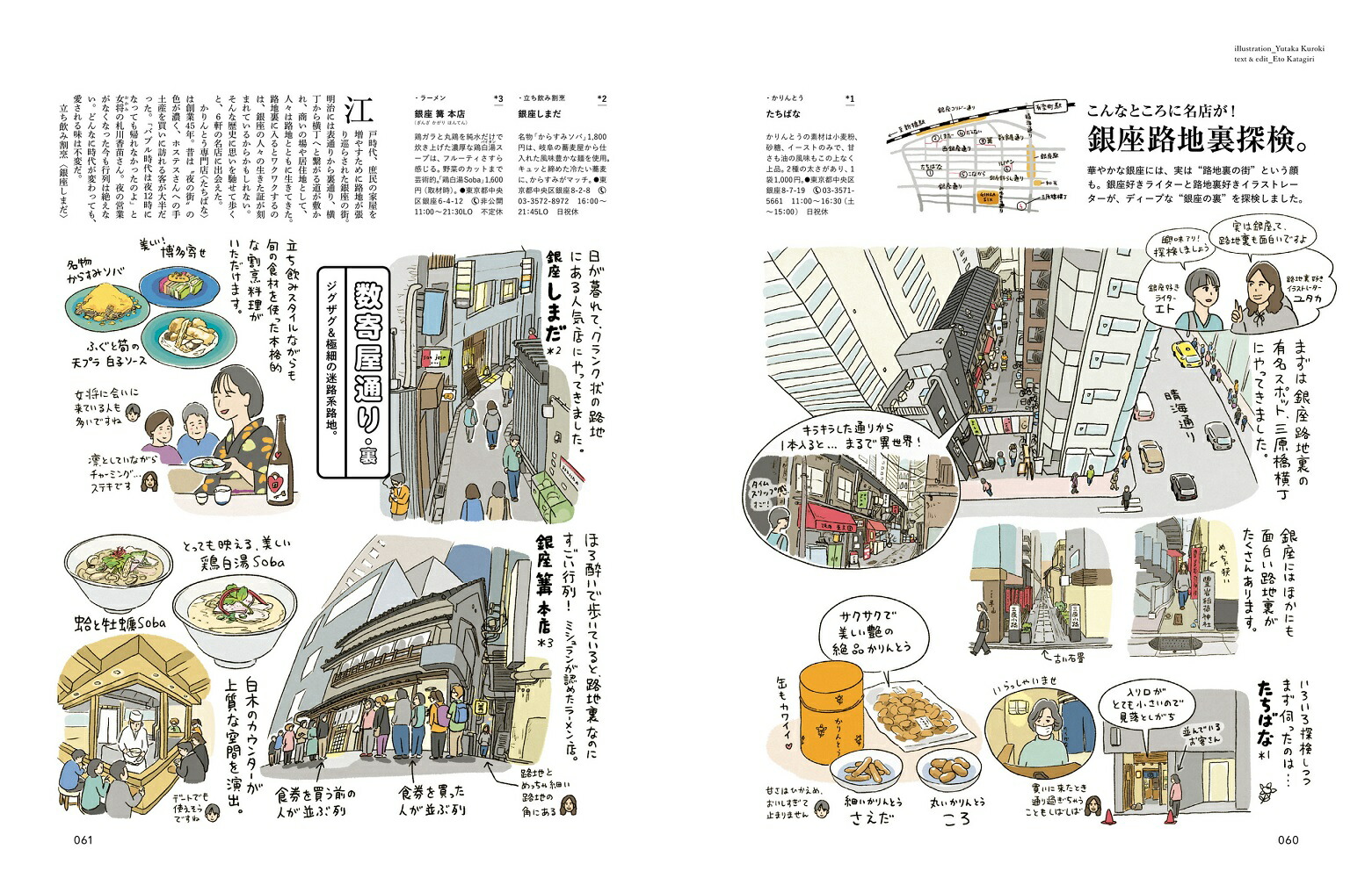 楽天ブックス: Hanako (ハナコ) 2024年 5月号 [雑誌] - マガジンハウス - 4910074070549 : 雑誌