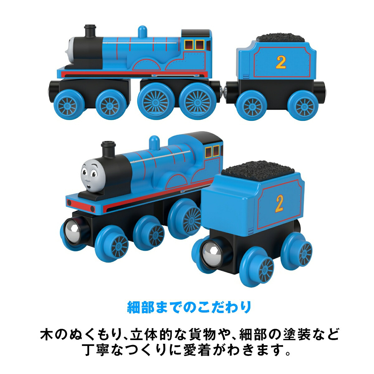 楽天ブックス: 【特典】きかんしゃトーマス 木製レールシリーズ(Thomas) エドワード 【車両電車】【2才～】 HBJ99(【外付購入特典】木製トーマスオリジナル絵本) - 玩具 ...