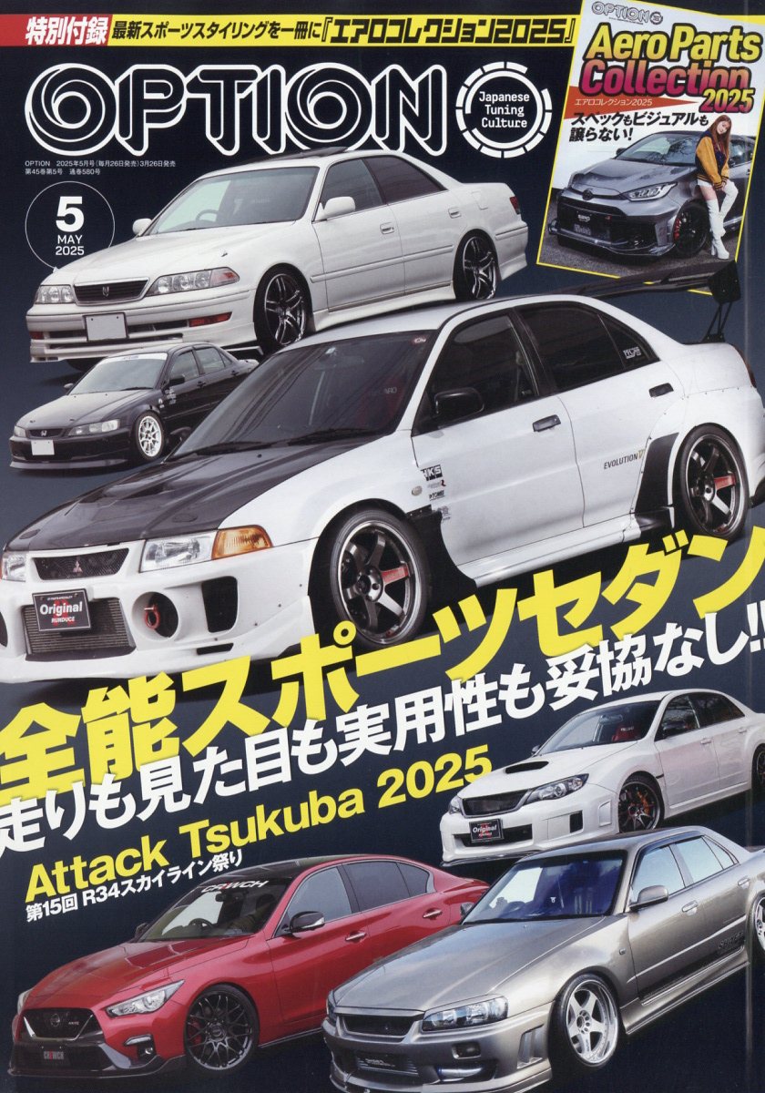 楽天ブックス: Option (オプション) 2025年 5月号 [雑誌] - 三栄書房 - 4910022210553 : 雑誌