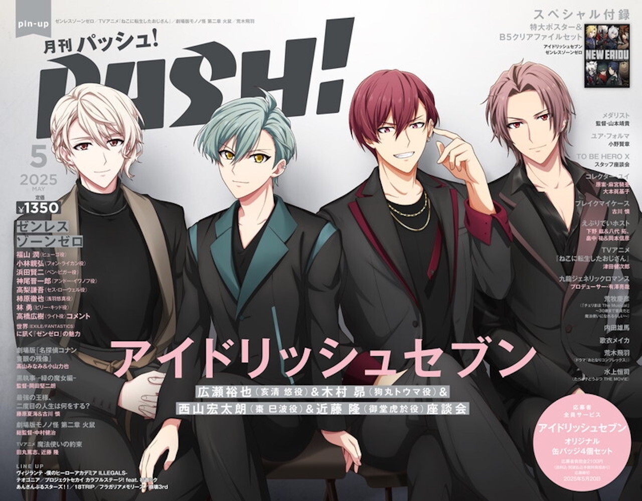 楽天ブックス: PASH!(パッシュ) 2025年 5月号 [雑誌] - 主婦と生活社 - 4910074150555 : 雑誌